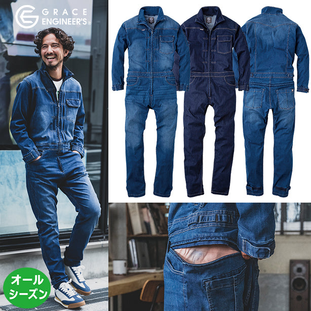 GRACE ENGINEER'S SK-GE-653 デアリーマンツナギを買うならココ！ – 株式会社フクヨシ