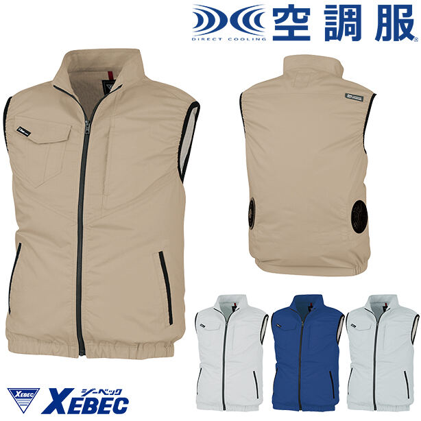 XEBEC XE-98014 丈夫な帯電防止空調服™ベスト【ウエアのみ】 – 株式会社フクヨシ